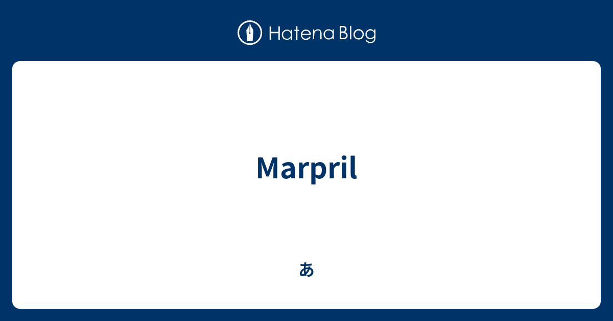 Marpril - あ