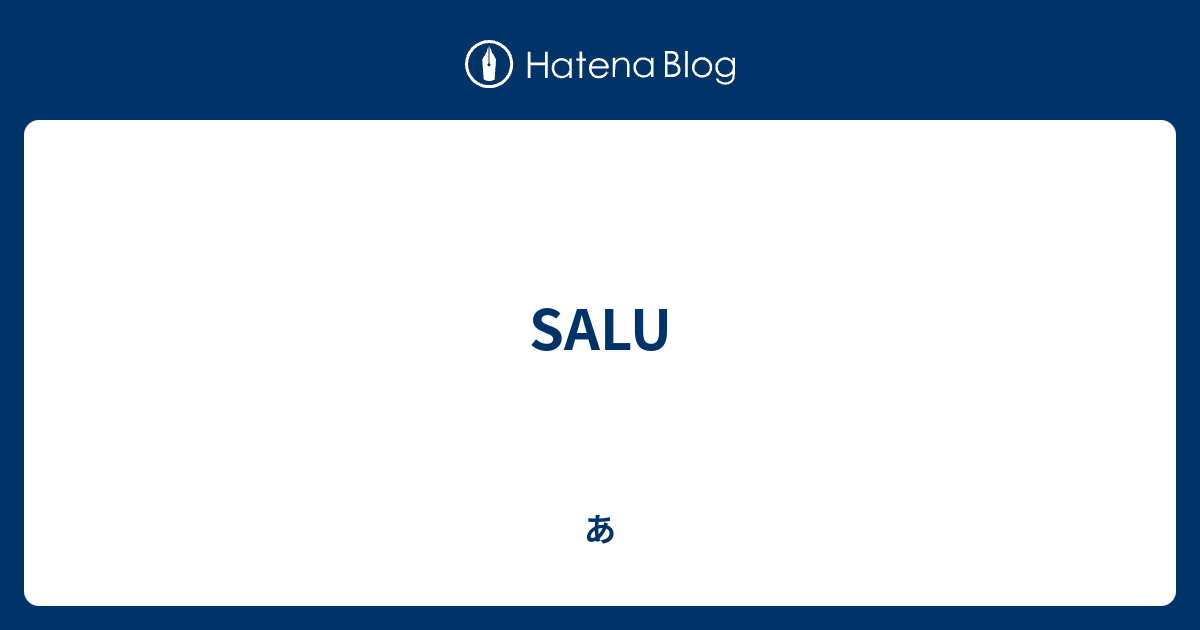 SALU - あ
