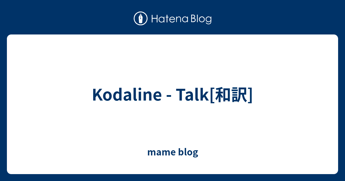 Kodaline - Talk[和訳] - mame blog