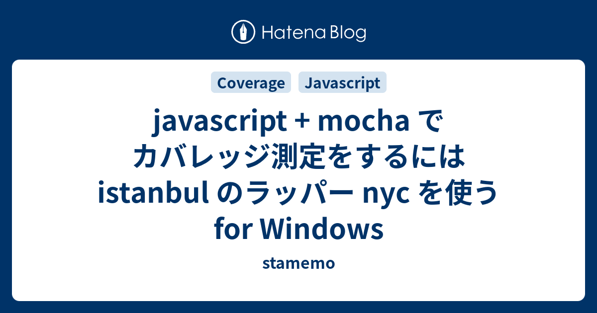 Javascript Mocha でカバレッジ測定をするには Istanbul のラッパー Nyc を使う For Windows Stamemo 