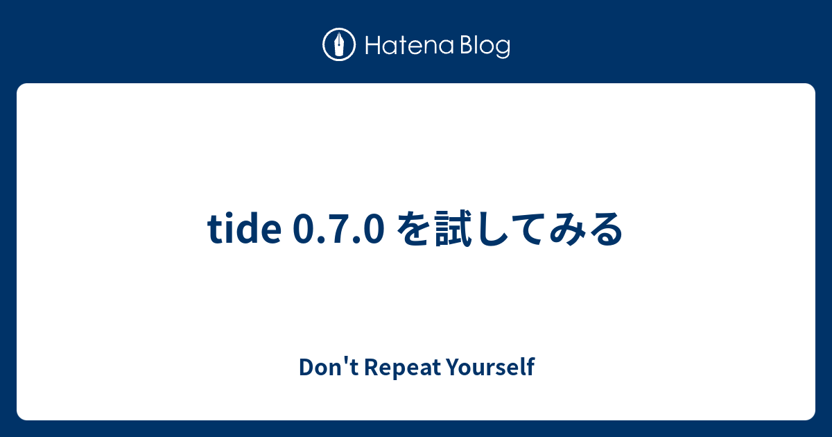 tide 0.7.0 を試してみる - Don't Repeat Yourself