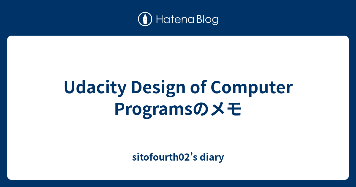 Udacity Design of Computer Programsのメモ - sitofourth02’s diary