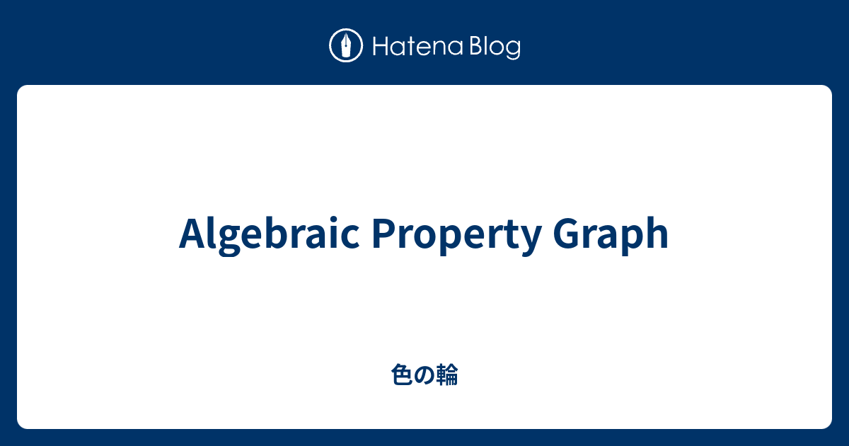 Algebraic Property Graph - 色の輪