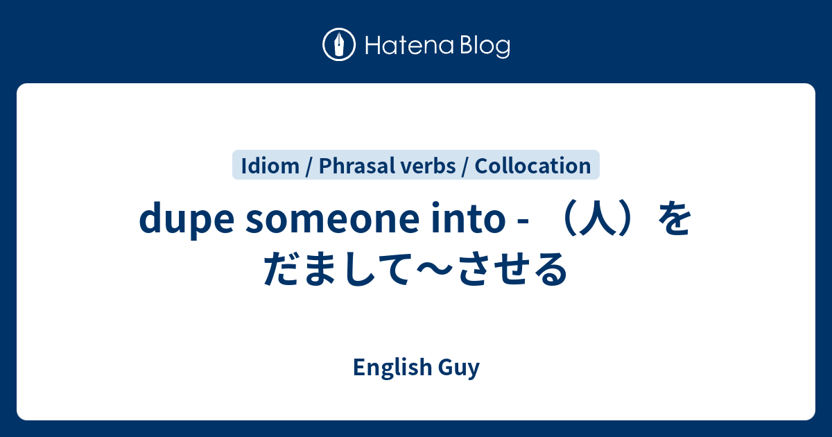 dupe someone into - （人）をだまして～させる - English Guy