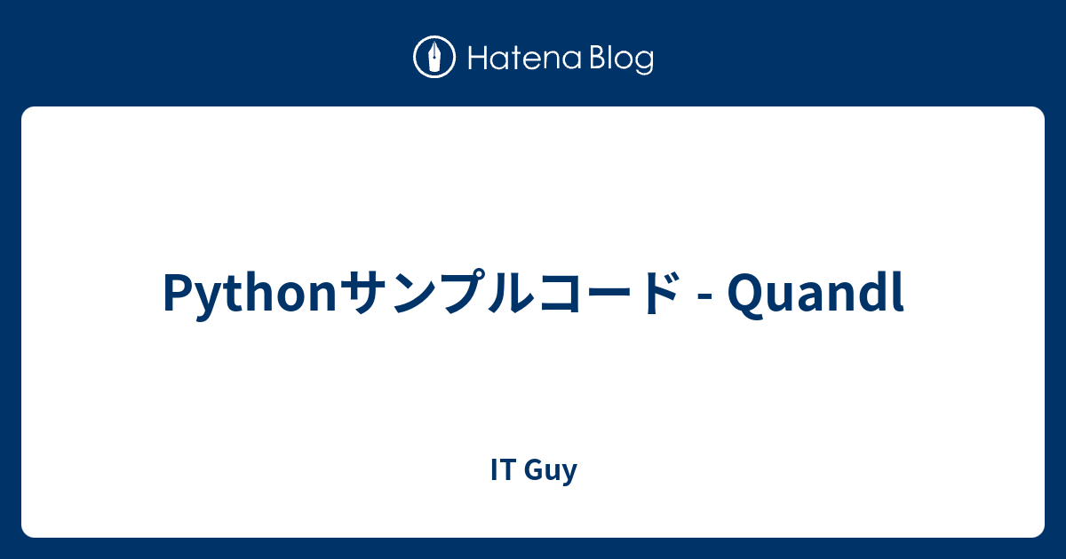 Pythonサンプルコード - Quandl - IT Guy