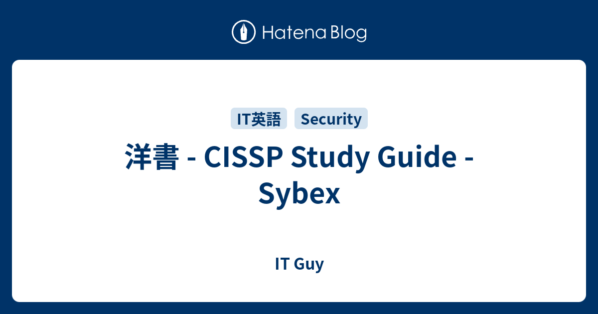 洋書 - CISSP Study Guide - Sybex - IT Guy