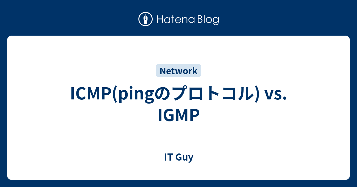 ICMP(pingのプロトコル) vs. IGMP - IT Guy
