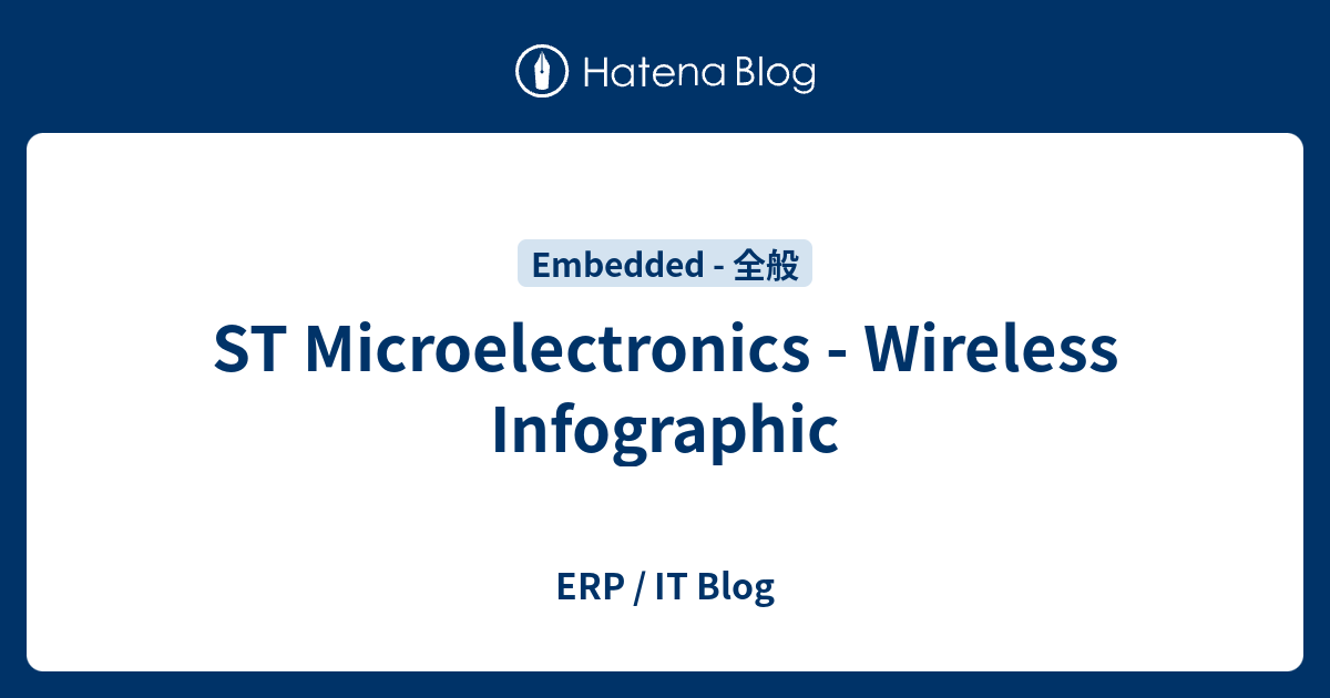 ST Microelectronics - Wireless Infographic - ERP / IT Blog