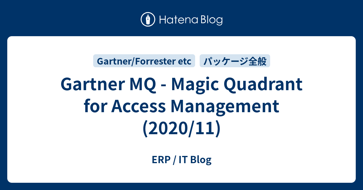 Gartner MQ - Magic Quadrant for Access Management (2020/11) - ERP / IT Blog