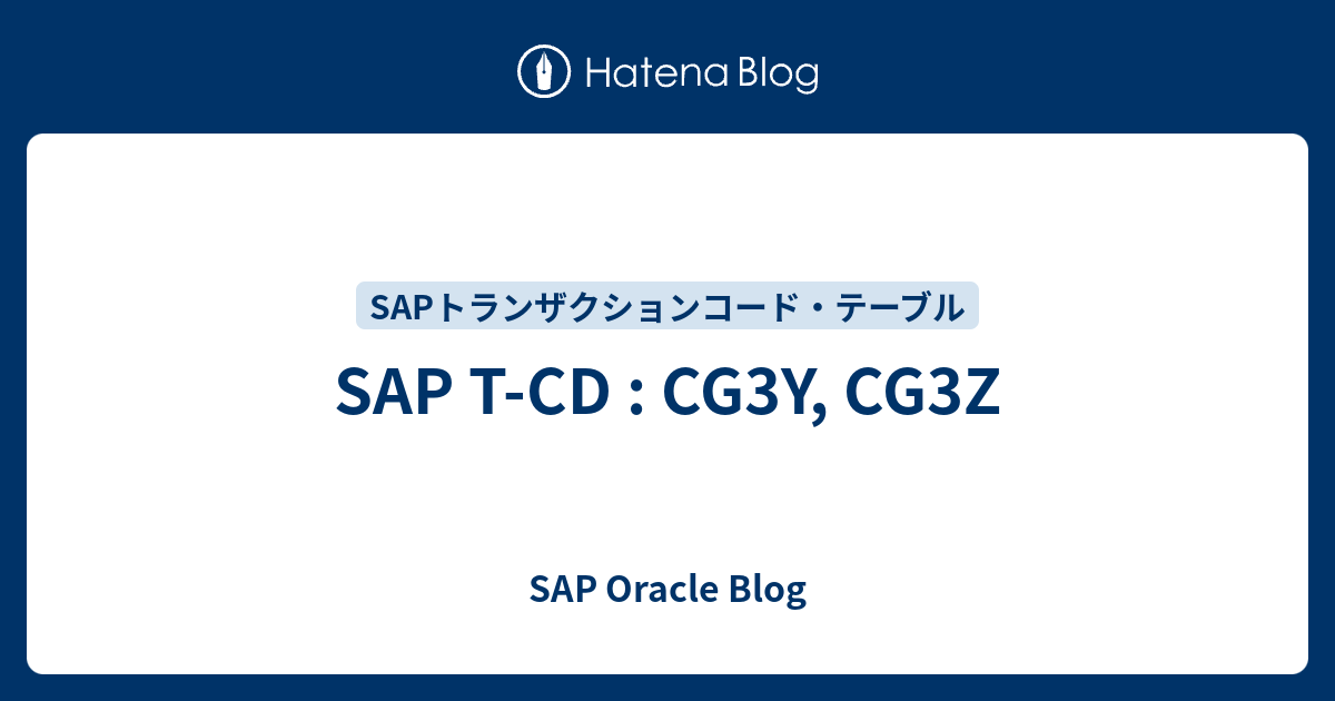 SAP T-CD : CG3Y, CG3Z - SAP Oracle Blog