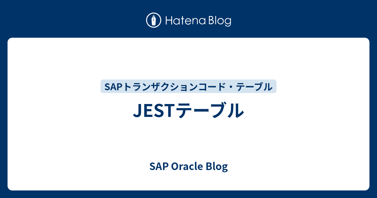 JESTテーブル - SAP Oracle Blog