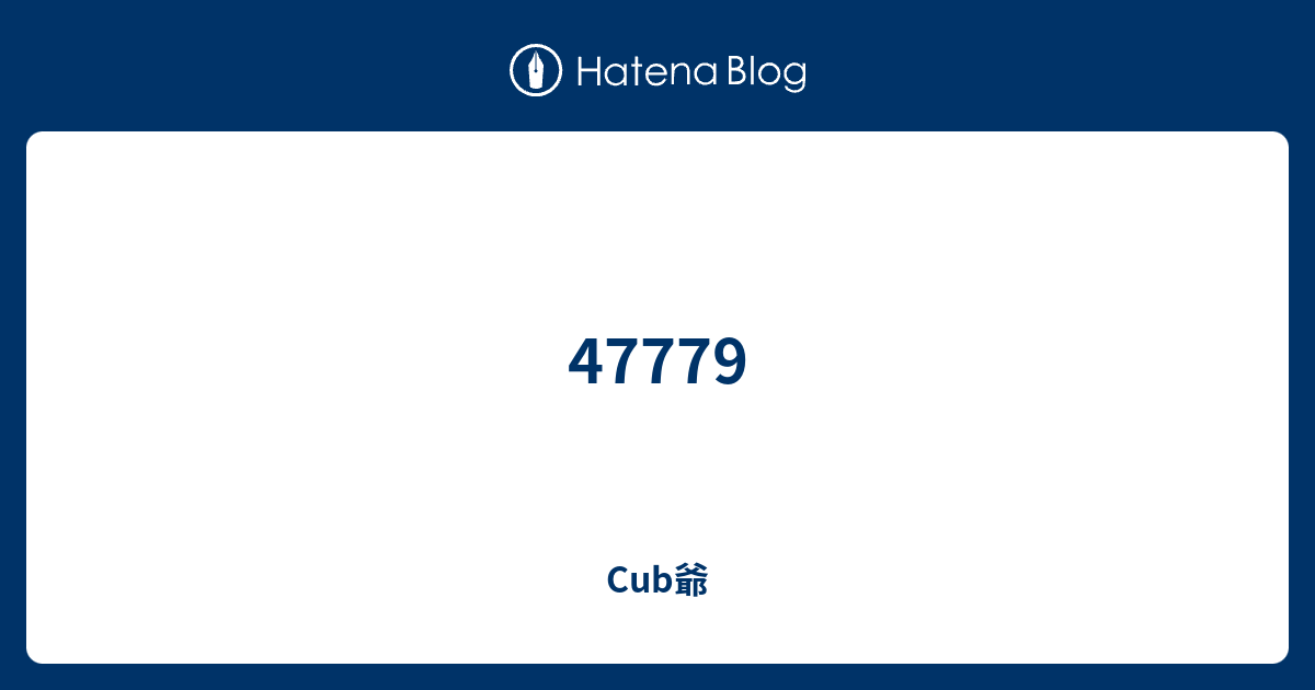 47779 - Cub爺