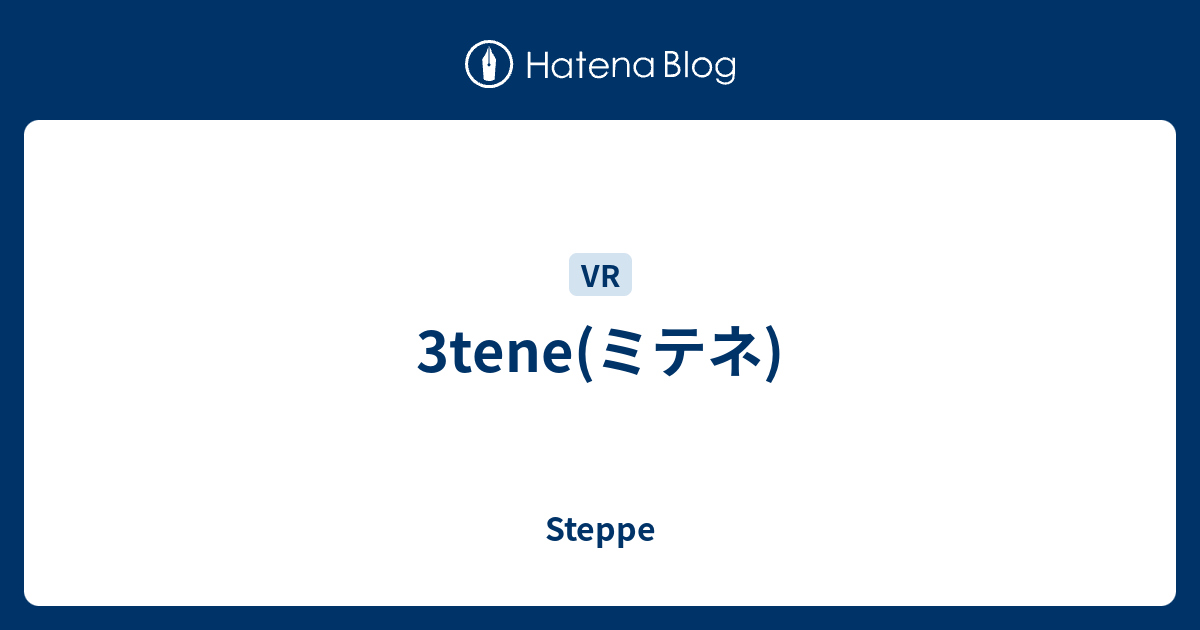 3tene(ミテネ) - Steppe