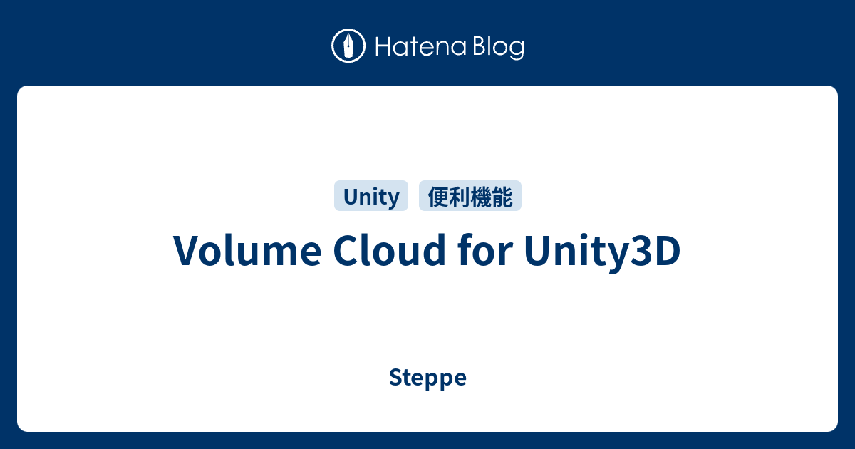 Volume Cloud for Unity3D - Steppe