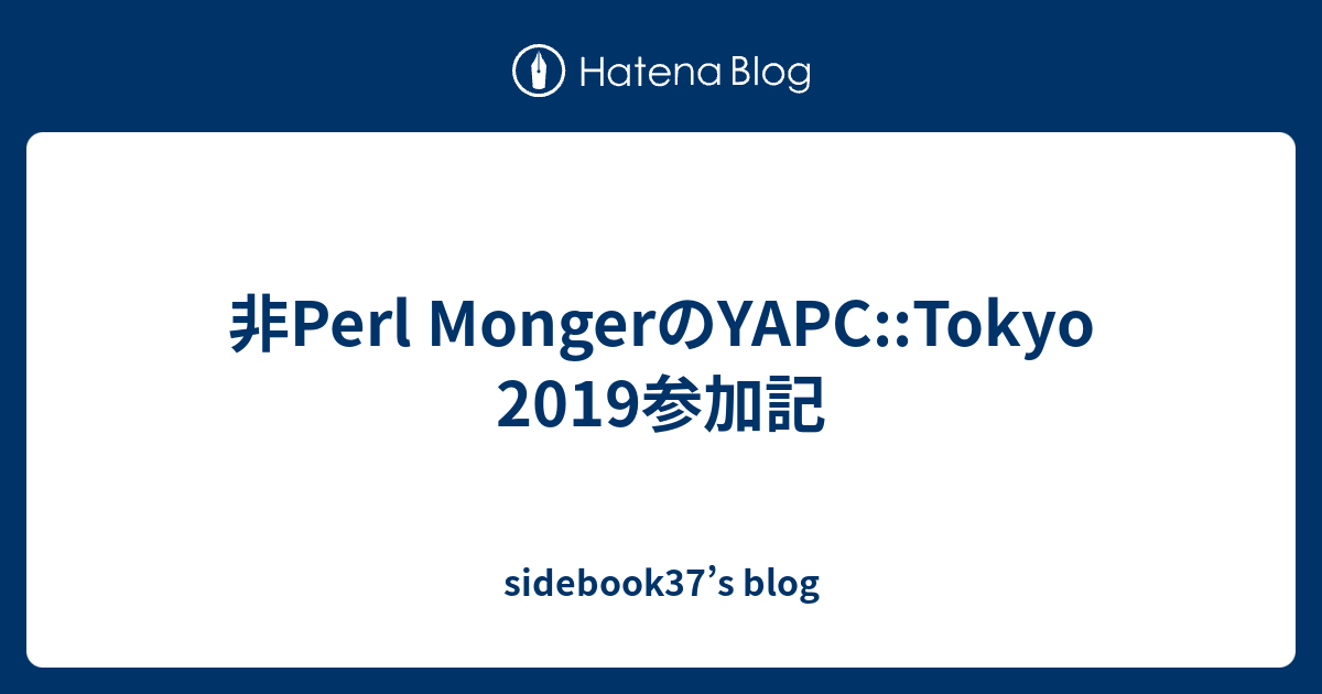 非Perl MongerのYAPC::Tokyo 2019参加記 - sidebook37’s blog