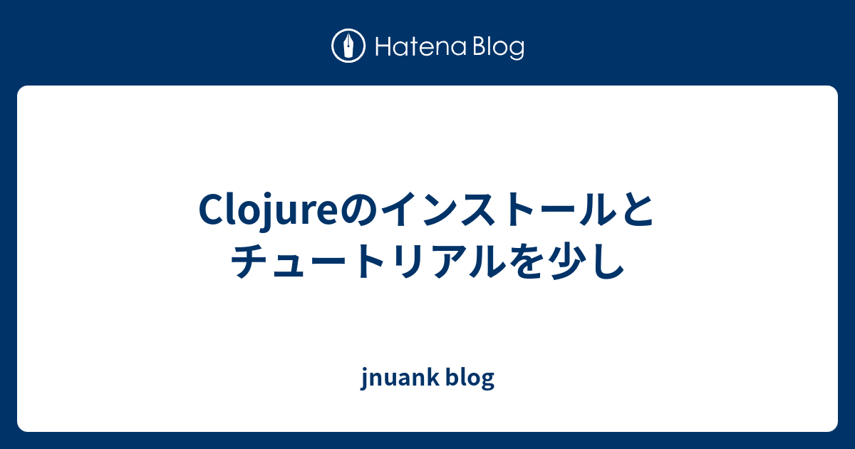 Clojureのインストールとチュートリアルを少し - jnuank blog
