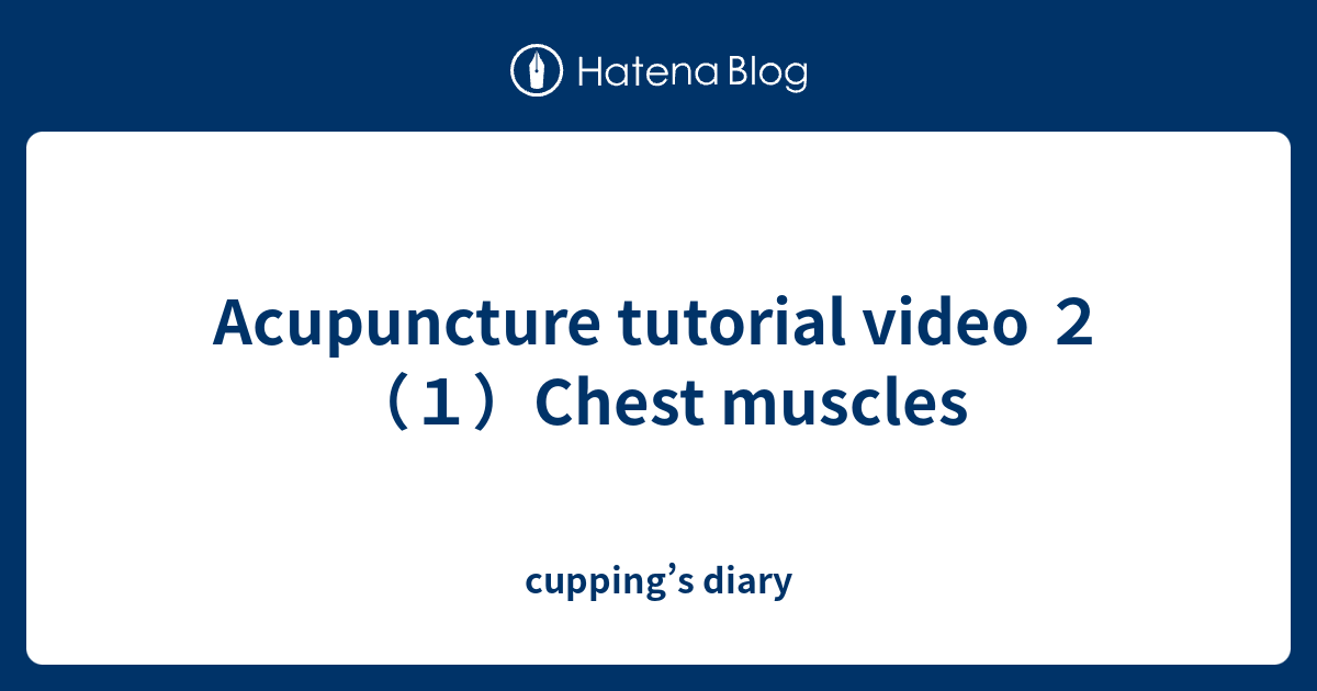 Acupuncture tutorial video 2（1）Chest muscles - cupping’s diary