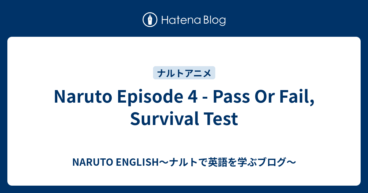 Naruto Episode 4 - Pass Or Fail, Survival Test - NARUTO ENGLISH～ナルトで英語を ...