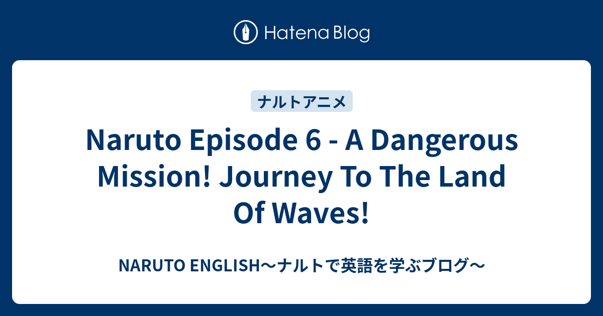 Naruto Episode 6 - A Dangerous Mission! Journey To The Land Of Waves ...