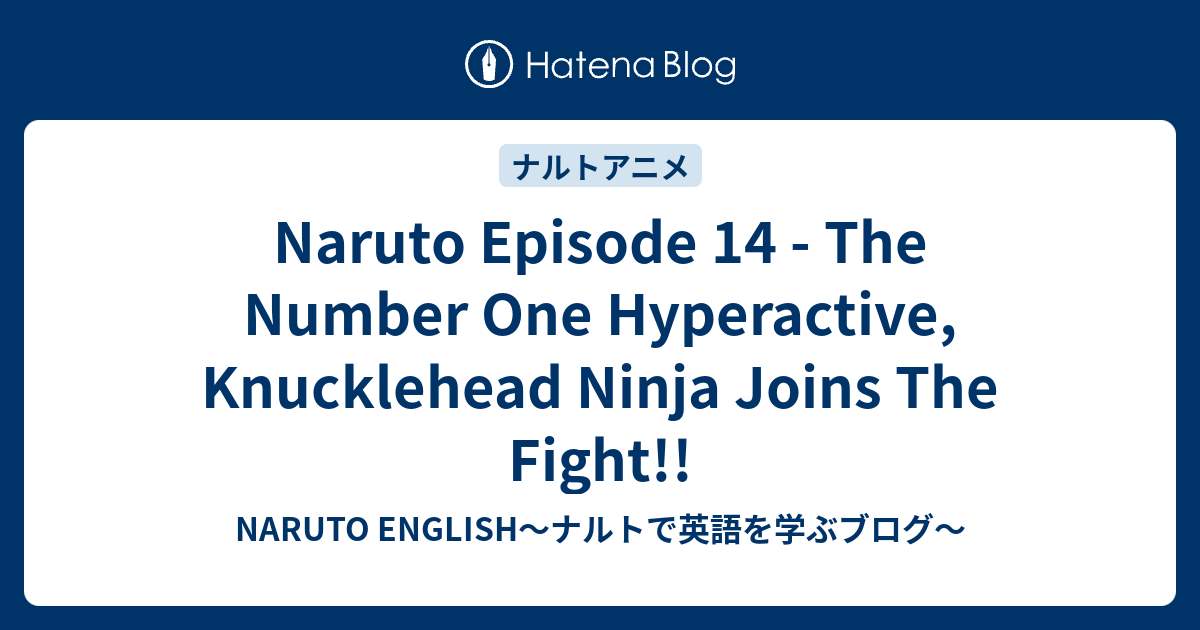 Naruto Episode 14 - The Number One Hyperactive, Knucklehead Ninja Joins ...