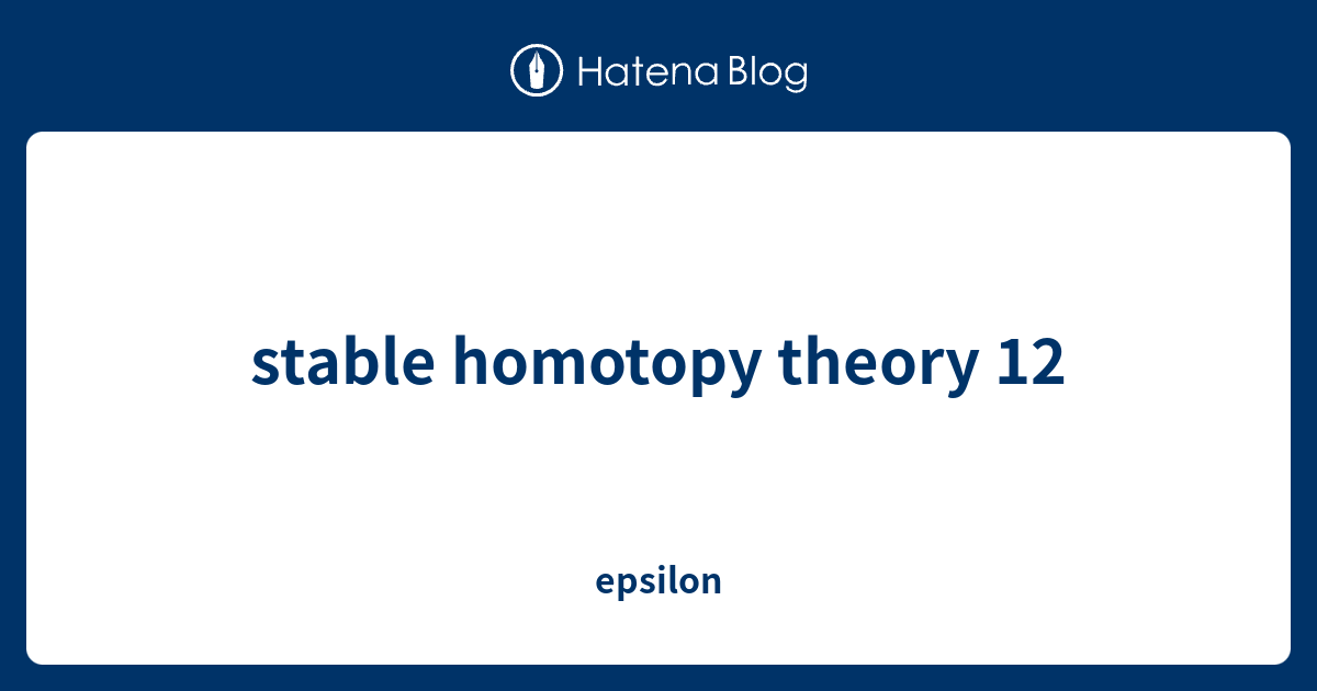 stable homotopy theory 12 - epsilon