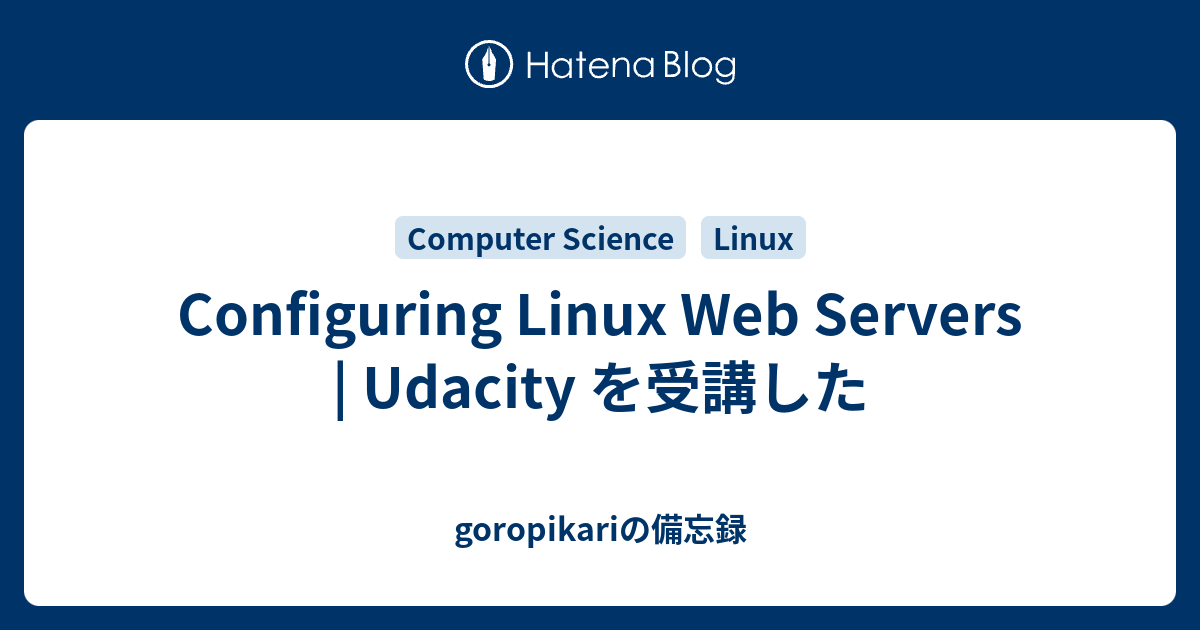 Configuring Linux Web Servers | Udacity を受講した - goropikariの備忘録