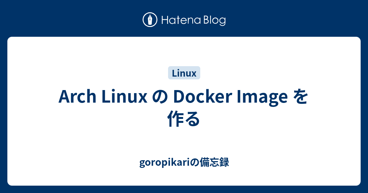 Arch Linux の Docker Image を作る - goropikariの備忘録