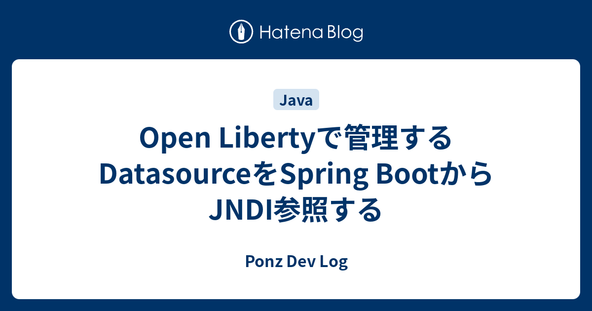 Open Libertyで管理するDatasourceをSpring BootからJNDI参照する - Ponz Dev Log