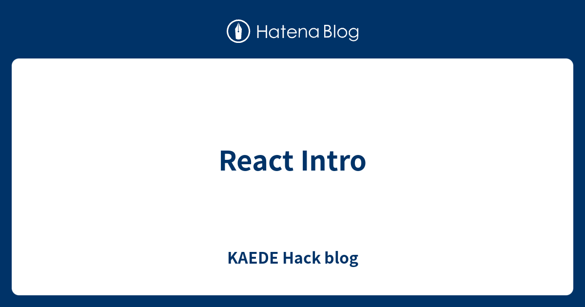 React Intro - KAEDE Hack blog