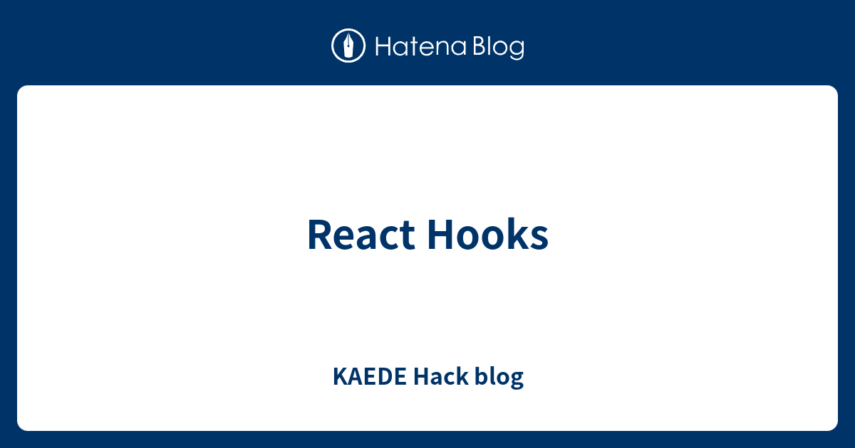 React Hooks - KAEDE Hack blog