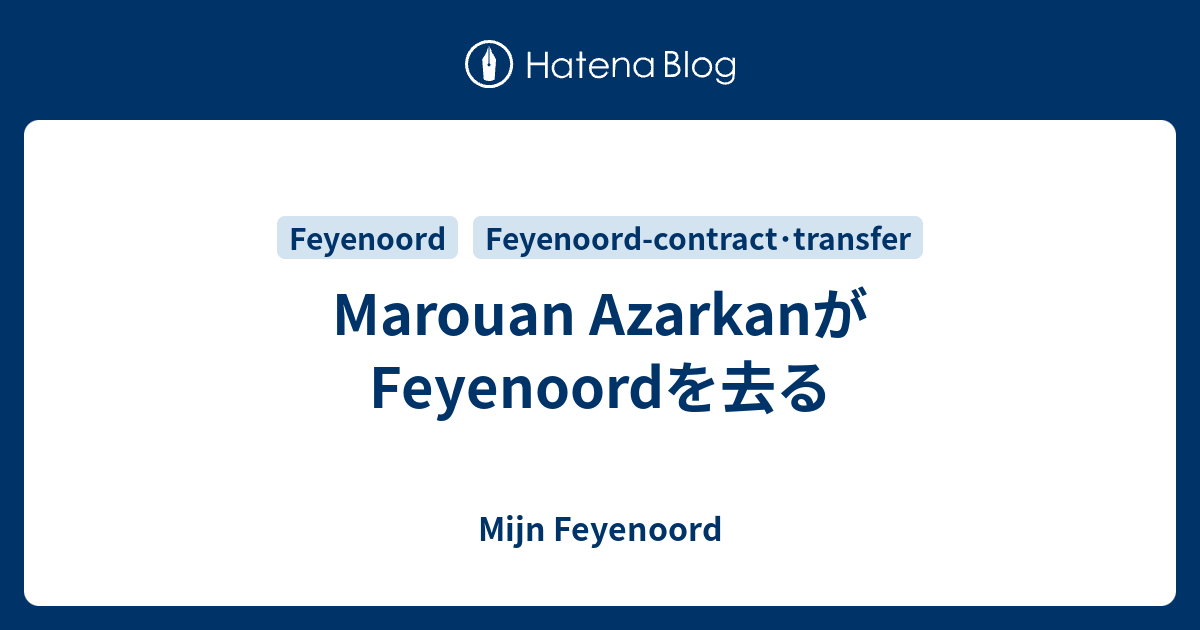 Marouan AzarkanがFeyenoordを去る - Mijn Feyenoord