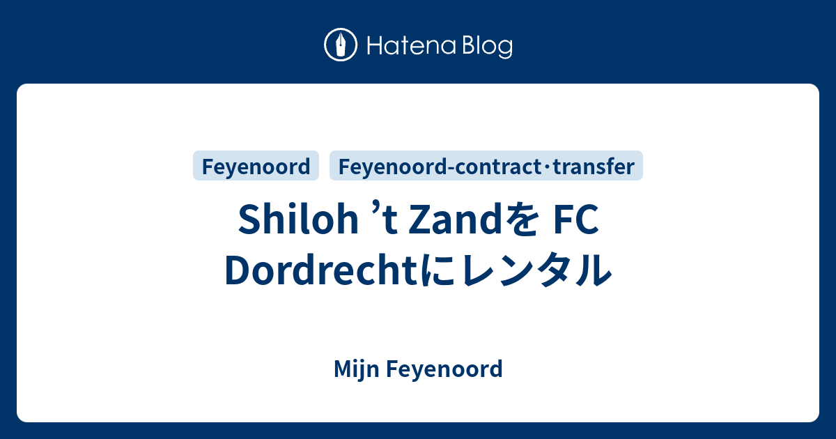Shiloh ’t Zandを FC Dordrechtにレンタル - Mijn Feyenoord