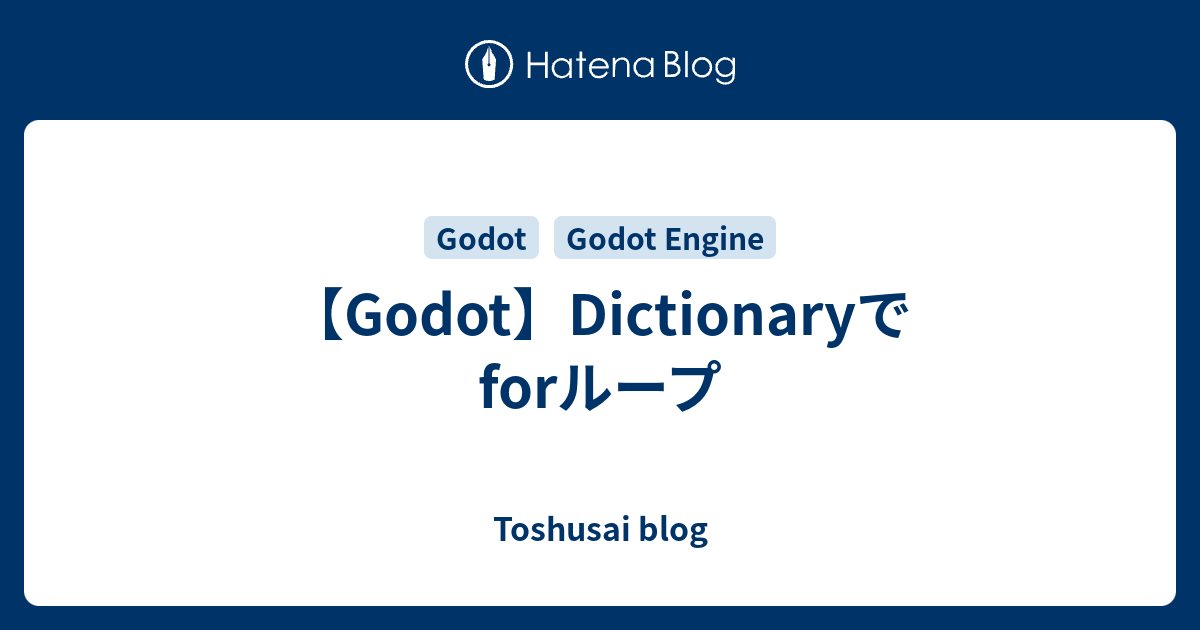  Godot Dictionary for Toshusai Blog