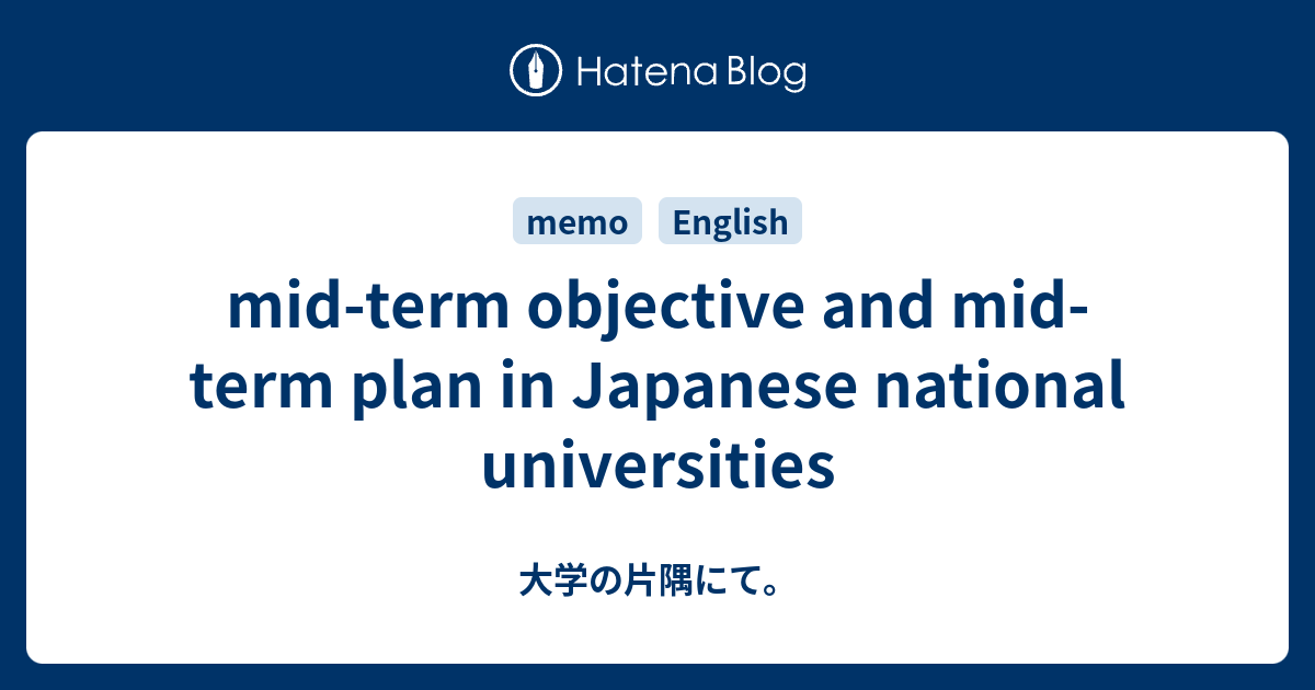 mid-term objective and mid-term plan in Japanese national universities ...