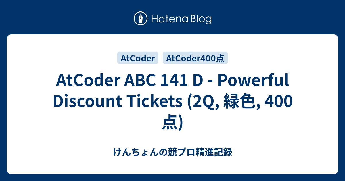 AtCoder ABC 141 D - Powerful Discount Tickets (緑色, 400 点) - けんちょんの競プロ精進記録