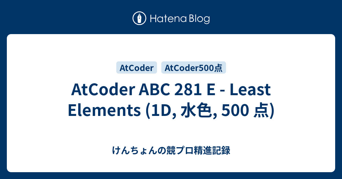 AtCoder ABC 281 E - Least Elements (水色, 500 点) - けんちょんの競プロ精進記録