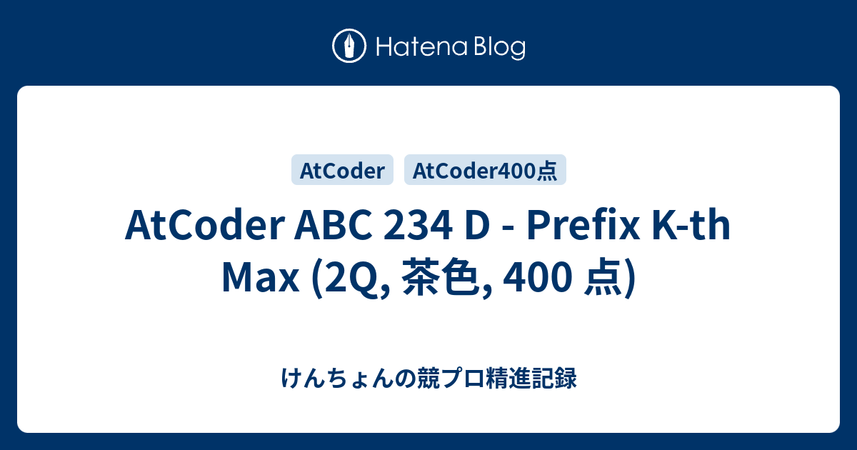AtCoder ABC 234 D - Prefix K-th Max (茶色, 400 点) - けんちょんの競プロ精進記録