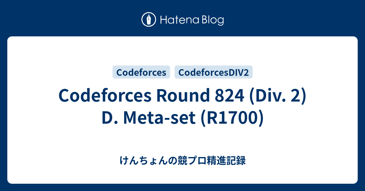Codeforces Round 824 (Div. 2) D. Meta-set (R1700) - けんちょんの競プロ精進記録