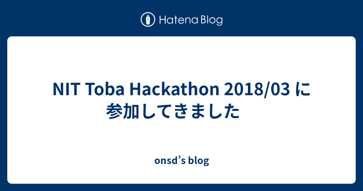 NIT Toba Hackathon 2018/03 に参加してきました - onsd’s blog