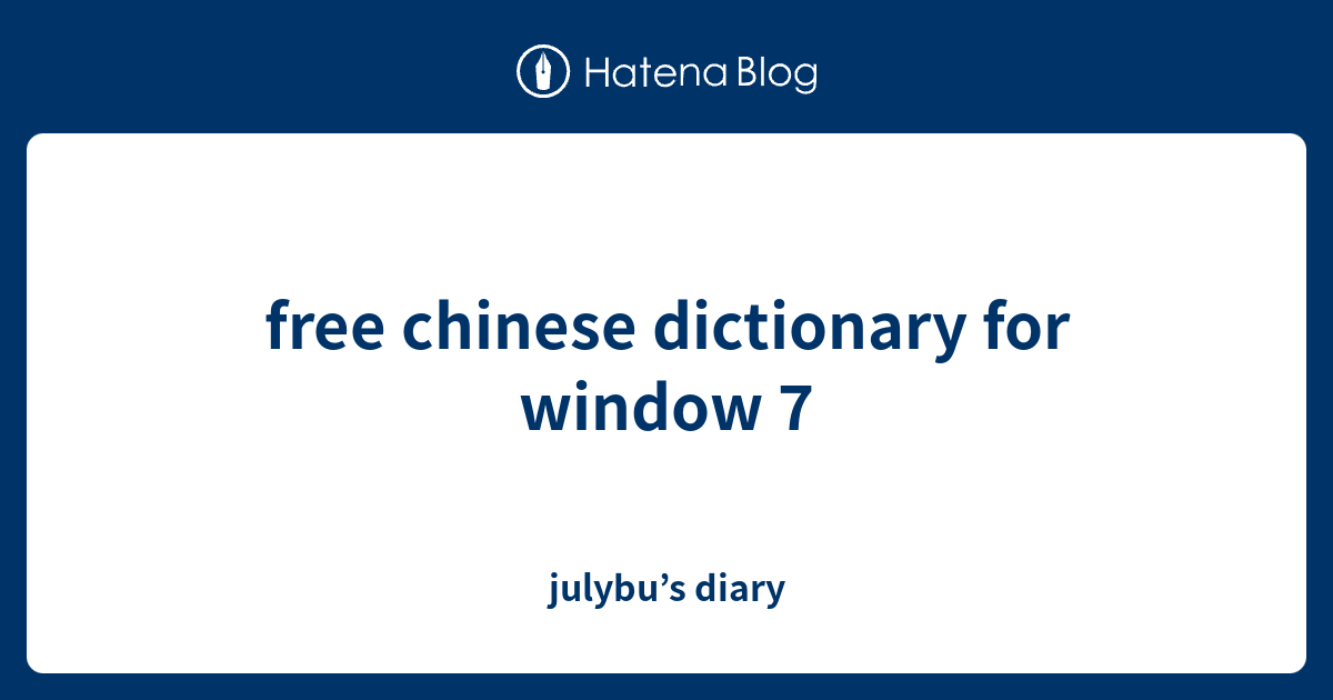 free chinese dictionary for window 7 - julybu’s diary