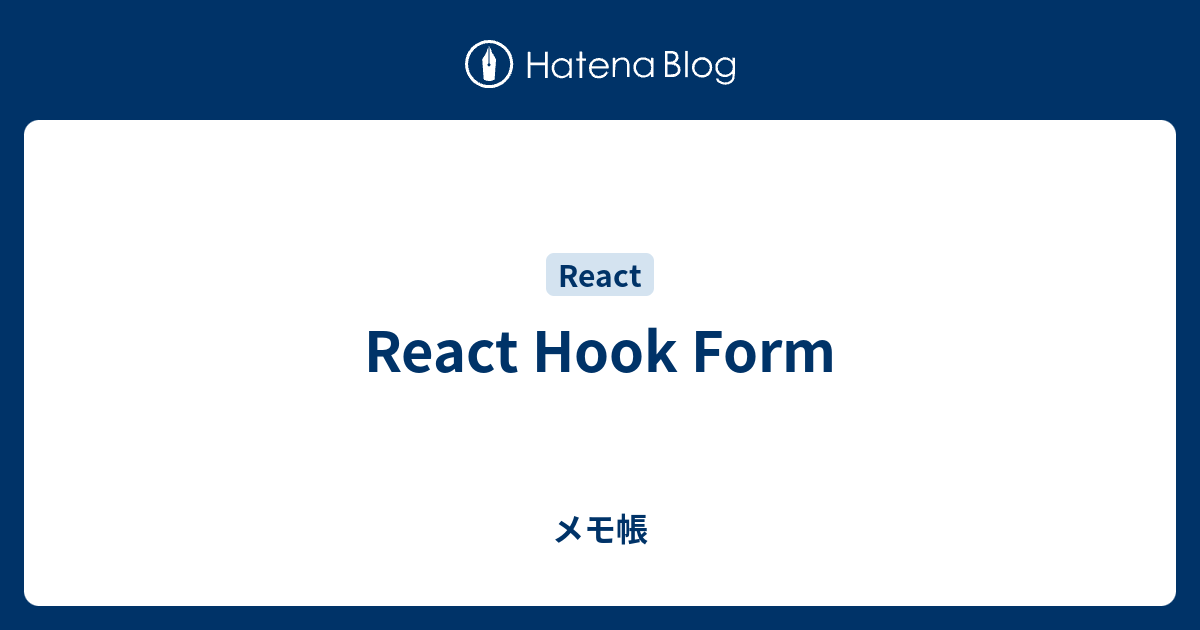 React Hook Form - メモ帳