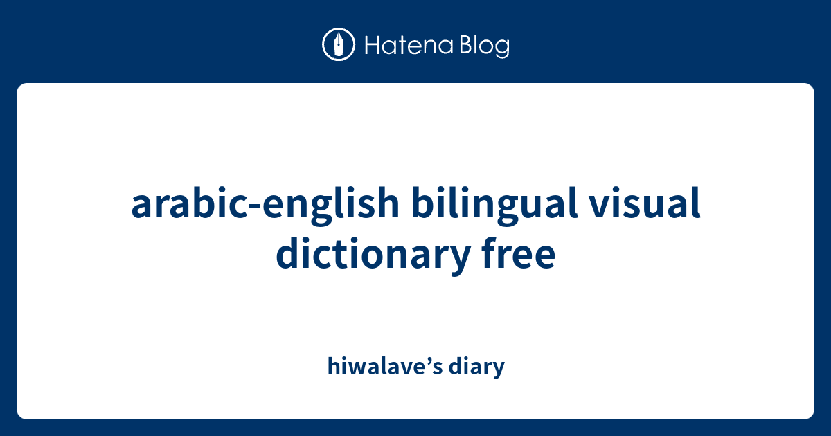 arabic-english bilingual visual dictionary free - hiwalave’s diary