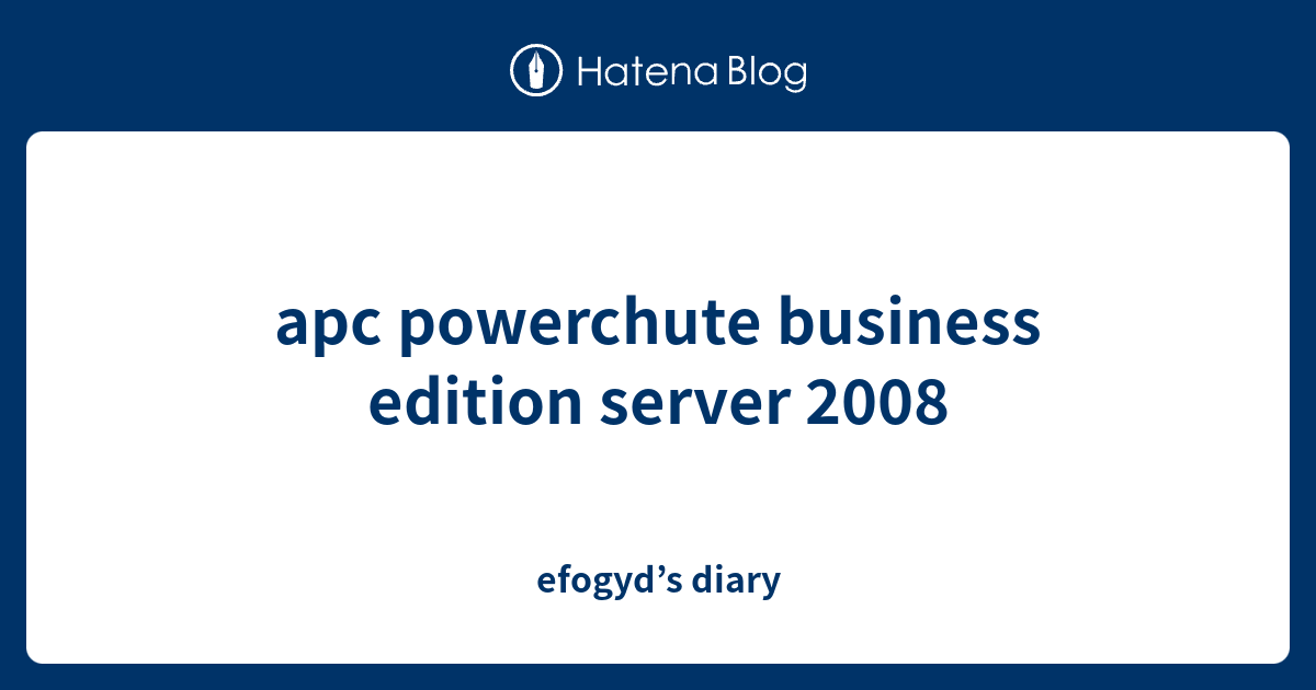 apc powerchute business edition server 2008 - efogyd’s diary