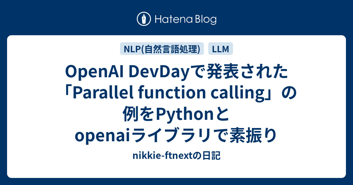 Openai Devdayで発表された「parallel Function Calling」の例をpythonとopenaiライブラリで素振り
