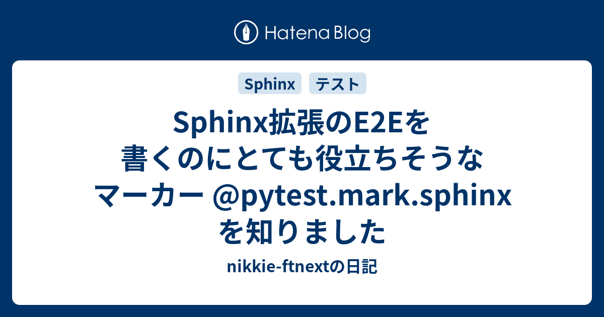Sphinx拡張のE2Eを書くのにとても役立ちそうなマーカー @pytest.mark.sphinx を知りました - nikkie ...