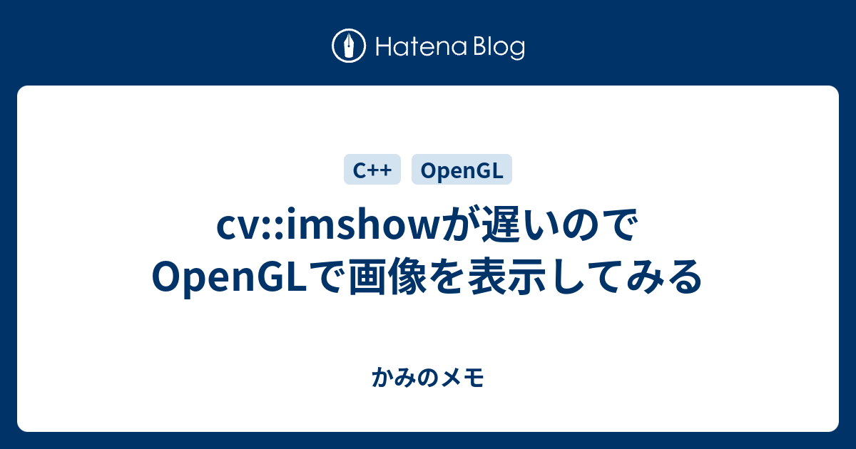 cv-imshow-opengl