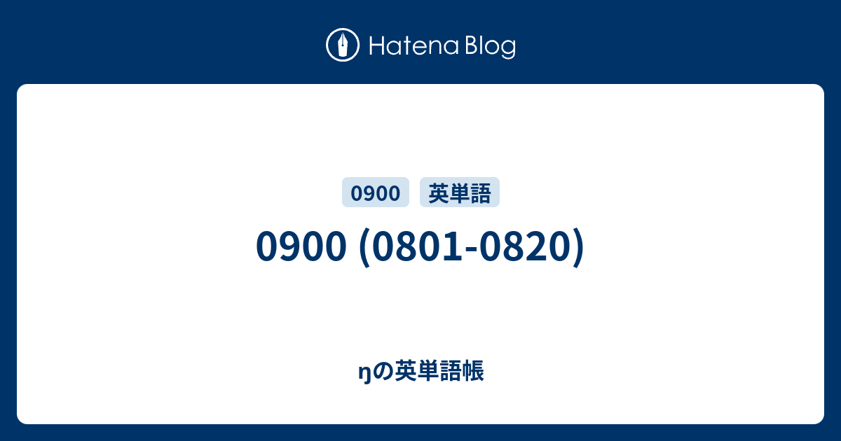 0900 0801 0820 