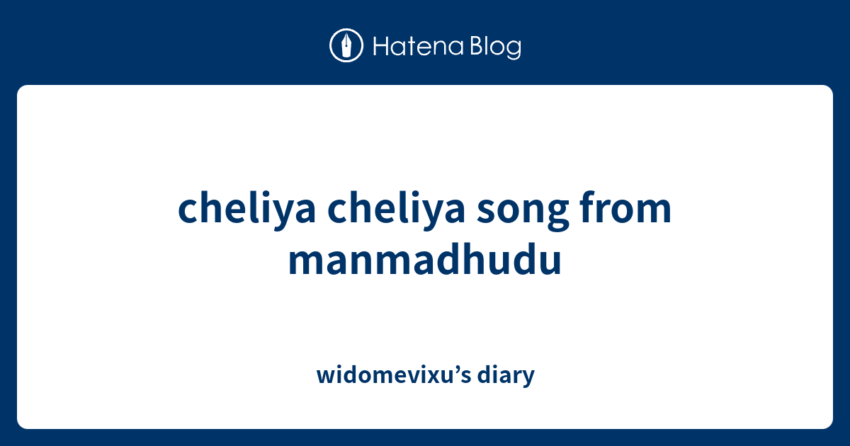 cheliya cheliya song from manmadhudu - widomevixu’s diary