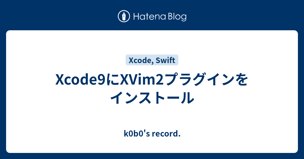 Xcode9にXVim2プラグインをインストール - k0b0's record.