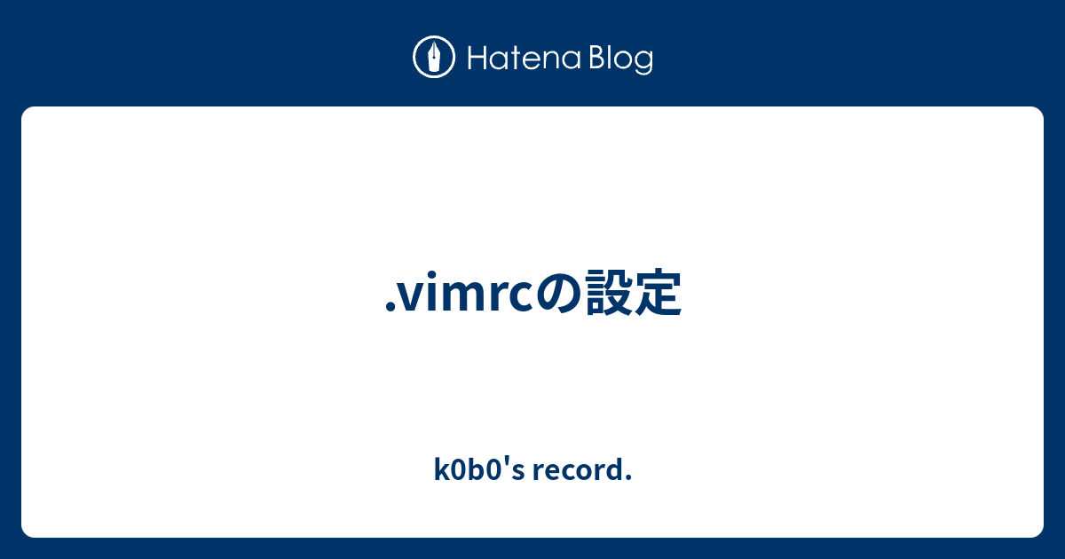 .vimrcの設定 - k0b0's record.